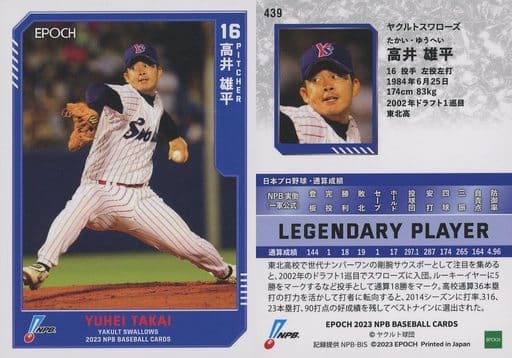 439 [Regular Card] : Yuhei Takai | Toy Hobby | Suruga-ya.com