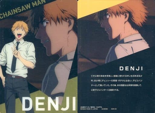 CSM-02 : Denzi | Toy Hobby | Suruga-ya.com