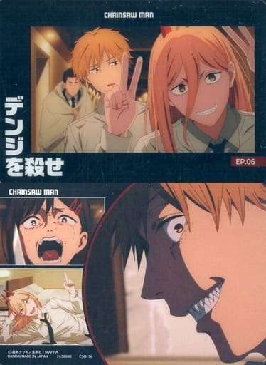 CSM-16 : Density / Power | Toy Hobby | Suruga-ya.com