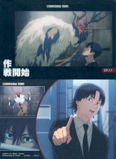 Anime series Treka / Chensaumann Wafers [2638080] CSM-21 : The Devil of ...