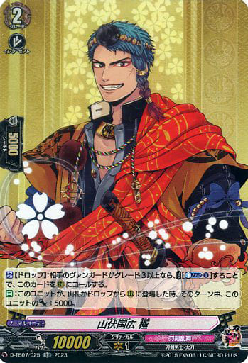 D-TB07/025 [RR] : Yamabushi Kunihiro Kire | Toy Hobby | Suruga-ya.com