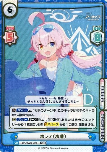Reverse for you/RRR/CH / Booster Pack Blue Archive vol. 2 BA/002B-009 [RRR] : Hoshino (swimsuit ...