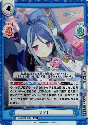 Reverse for you/R + / CH / Booster Pack Blue Archive vol. 2 BA/002B-011S [R +] : Fubuki | Toy ...