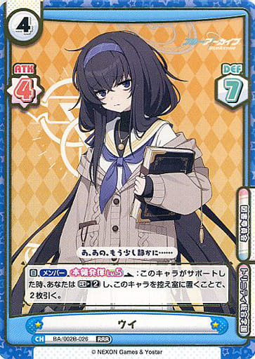 Reverse for you/RRR/CH / Booster Pack Blue Archive vol. 2 BA/002B-026 [RRR] : Kiwi | Toy Hobby ...