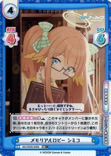 Reverse for you/RR + / CH / Booster Pack Blue Archive vol. 2 BA/002B-030S [RR +] : Memorial ...