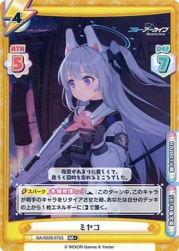 Reverse for you/RR + / CH / Booster Pack Blue Archive vol. 2 BA/002B ...