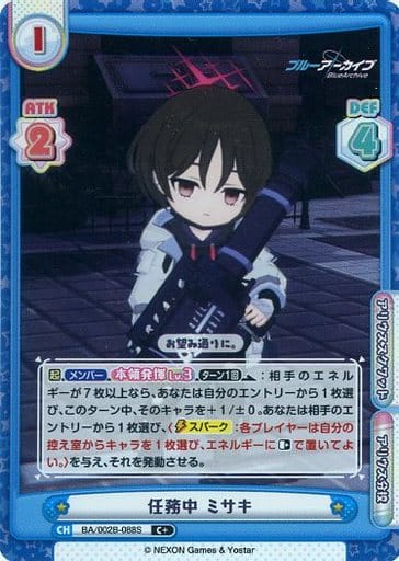 Reverse for you/C + / CH / Booster Pack Blue Archive vol. 2 BA/002B ...