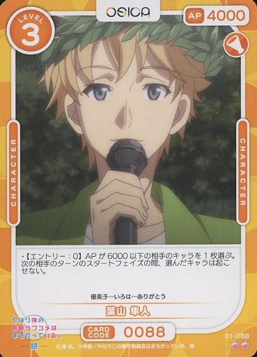 OSICA / N / Character Channel / "My Youth Romantic Comedy Is Wrong, As I Expected" series ...