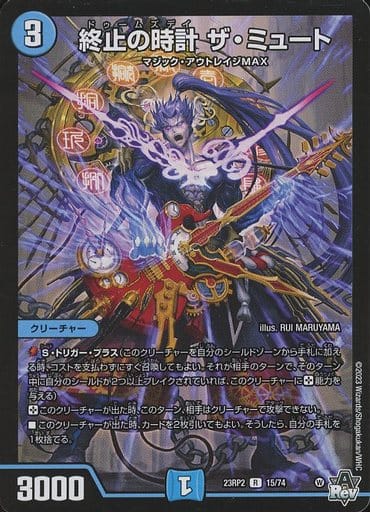 DUEL MASTERS / R / Mizu / [DM23-RP2] The Abyss Revolution 2nd "Shinja Ranbu" 15/74 [R ...