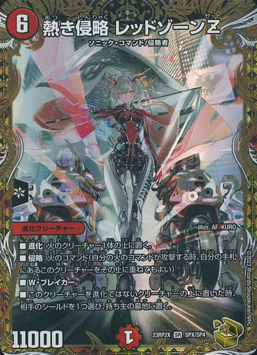 SPX/SP4 [Super Rare] : Hot Invasion Red Zone Z | Toy Hobby | Suruga-ya.com