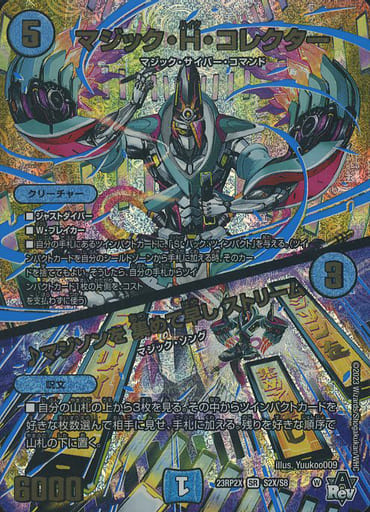 DUEL MASTERS / SR / Optical / [DM23-RP2X] The Abyss Revolution 2nd "Ninja Ranbu" Super ...