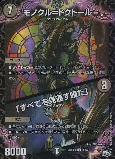 36/74 [U] : Monokl-Dektole / "Eyes that see through everything" (foil ...