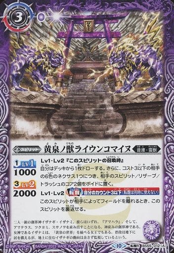 Battle Spirits / Tensamer / Spirit / Nexus / Greatest Record 2023 BS55 ...