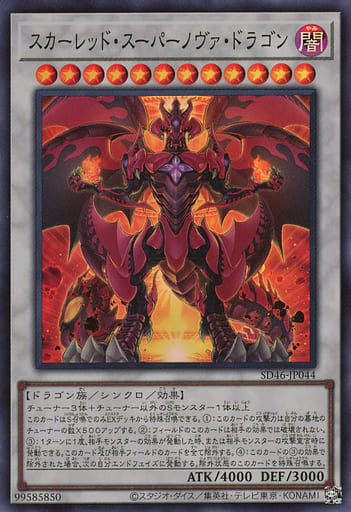 SD46-JP044 [Super Rare] : Scarred Super Nova Dragon | Toy Hobby | Suruga-ya.com