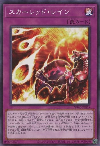 SD46-JP035 [N] : Scarred Lane | Toy Hobby | Suruga-ya.com