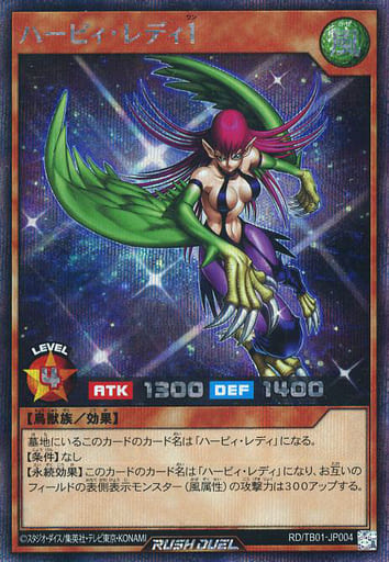 RD/TB01-JP004 [SE] : Harvey Reddy 1 | Toy Hobby | Suruga-ya.com