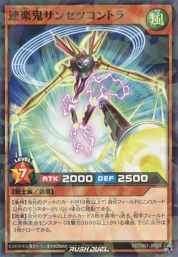 RD/TB01-JP024 [NP] : Rengaki Sansetsu Contra | Toy Hobby | Suruga-ya.com