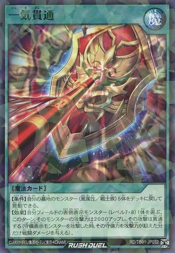 RD/TB01-JP032 [NP] : Single Pass | Toy Hobby | Suruga-ya.com