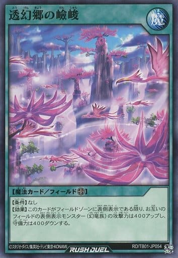 Yu-Gi-Oh : Rush Duel / N / Magic / Triple Build Pack : God Bless Wing ...