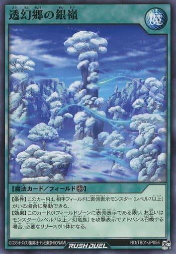 Yu-Gi-Oh : Rush Duel / N / Magic / Triple Build Pack : God Bless Wing ...