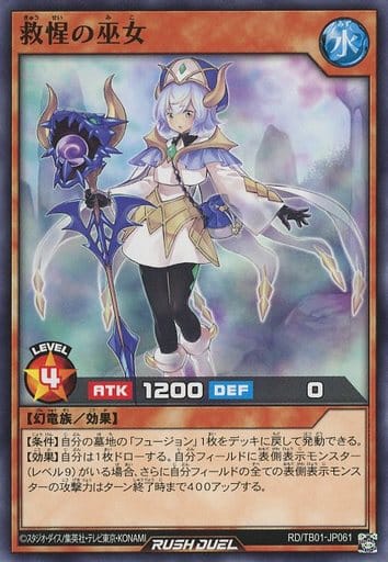 RD/TB01-JP061 [N] : Kaisei no Miko | Toy Hobby | Suruga-ya.com