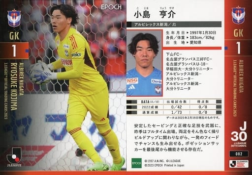 Sports / Regular Card / EPOCH 2023 J League Official Trading Card 082 ...