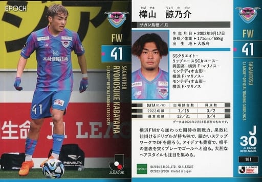 161 [Regular Card] : Ryonosuke Kabayama | Toy Hobby | Suruga-ya.com