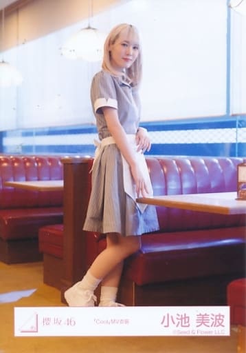 Minami Koike / whole body / 櫻坂 46 Random Official photo 【 "Cool" MV ...