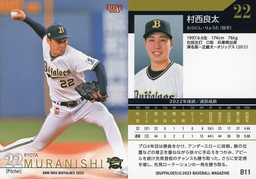 BBM / Regular Card / BBM Orix Buffaloes Baseball Card 2023 B11 [Regular Card] : Ryota Muranishi ...