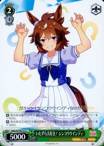Weiss Schwarz / C / Character / Booster Pack Uma Musume Pretty Derby ...