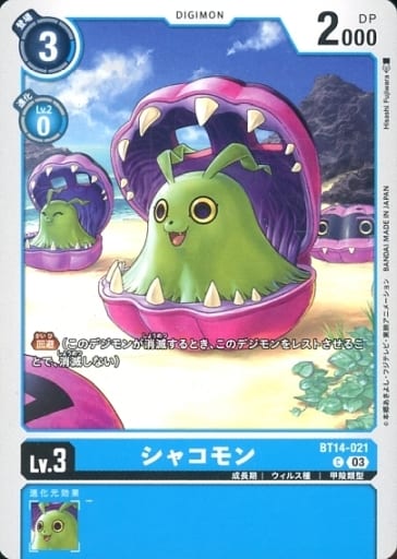 BT14-021 [C] : Shakumon | Toy Hobby | Suruga-ya.com