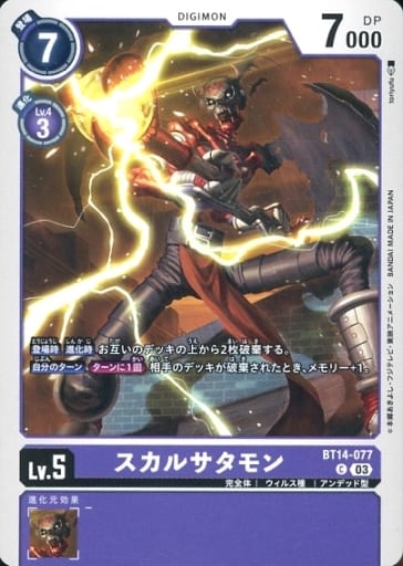 Digimon Card Game / C/DIGIMON / Booster Pack BLAST ACE 【 BT-14 】 BT14 ...