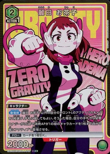 UA10BT/MHA-1-042 [SR ★]:(Kira] Reihi Chako | Toy Hobby | Suruga-ya.com