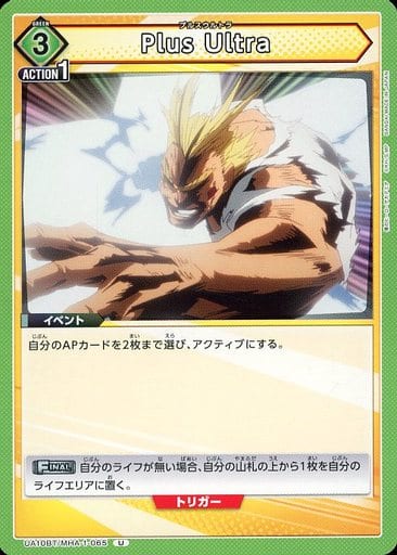 Union Arena / U / Event / Booster Pack MY HERO ACADEMIA UA10BT/MHA-1 ...