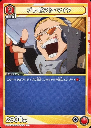 UA10BT/MHA-1-086 [U] : Present Mike | Toy Hobby | Suruga-ya.com