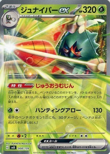 Pokémon Trading Card Game / Kusa / Scarlett & Violet ex Start Deck ex ...