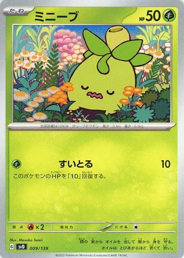 Pokémon Trading Card Game / Kusa / Scarlett & Violet ex Start Deck ex ...