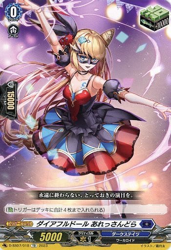 D-SS07/018 [TD] : Diametre d'Or | Toy Hobby | Suruga-ya.com