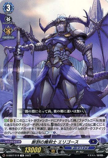 Vanguard / TD / Normal Unit / Special Series 7th "Hajimete Deck Set ファヴルニール" D-SS07/019 [TD ...