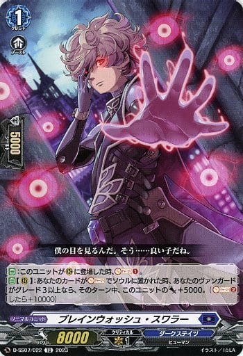 Vanguard / TD / Normal Unit / Special Series 7th "Hajimete Deck Set ファヴルニール" D-SS07/022 [TD ...