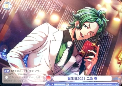 Weiss Schwarzbrau / BR / Climax / Booster Pack from ARGONAVIS fARG/01B-035B [BR] : Birthday 2021 ...