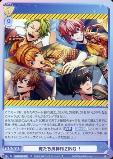 fARG/PR-007 [PR] : Kazegami RIZING! | Toy Hobby | Suruga-ya.com