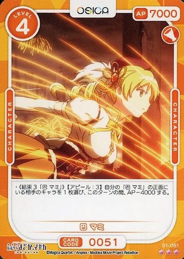 駿河屋 - 01-051[R]：巴 マミ（OSICA（オシカ））