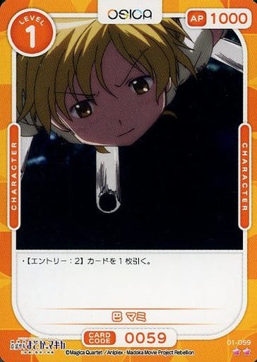 駿河屋 - 01-059[N]：巴 マミ（OSICA（オシカ））