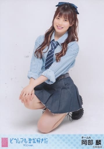 Rin Okabe / Whole body ・ sitting / AKB48 61st single "I love you by all means" special plan 1st ...