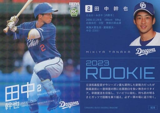D39 [Regular Card] : Mikiya Tanaka (Kira Card version) | Toy Hobby ...