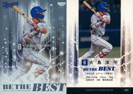 BBM / Insert Card / BE THE BEST/BBM2023 Chunichi Dragons BB8 [insert card] : Yohei Oshima | Toy ...