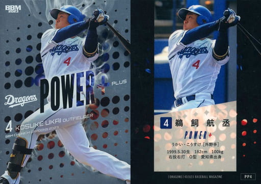 BBM / Insert Card / POWER + / BBM2023 Chunichi Dragons PP4 [Insert Card ...