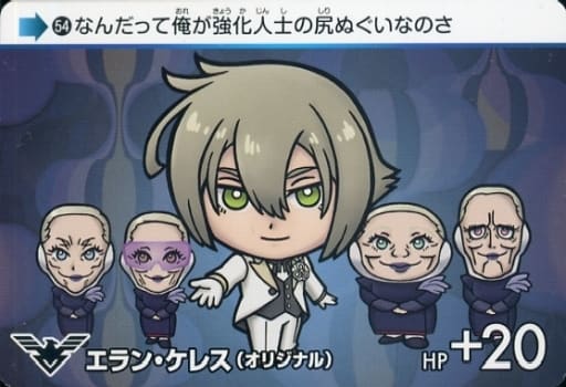 54 [N] : Eran xeres (original) | Toy Hobby | Suruga-ya.com