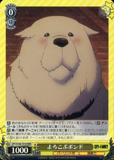 SPY/S106-T01R [RRR] : (Holo) Joy Bond | Toy Hobby | Suruga-ya.com
